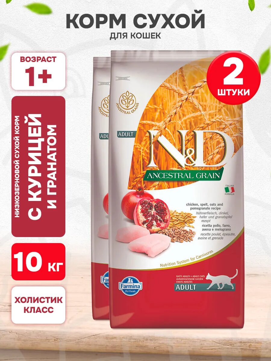 Корм сухой Farmina Cat N&D Ancestral Grain Chicken & Pomegranate низкозерновой для взрослых кошек, курица, гранат, 10 кг 2 шт