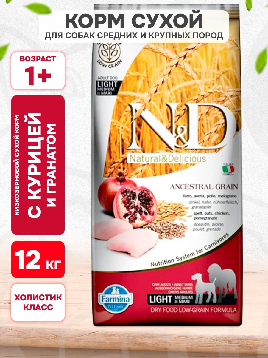 Корм сухой Farmina Dog N&D Ancestral Grain Light Adult Medium & Maxi Chicken & Pomegranate низкозерновой для взрослых собак средних и крупных пород, курица, гранат, 12 кг