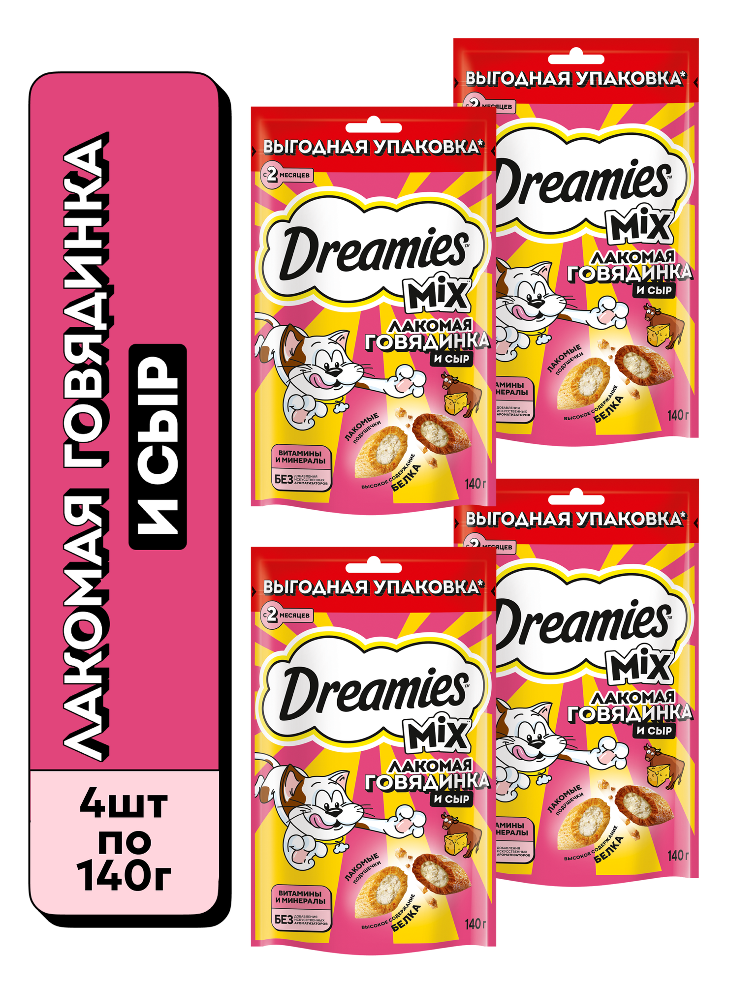 Лакомство DREAMIES для взрослых кошек с добавлением говядины и сыра «MIX (Микс) говядина, сыр», 4 пачки по 140 г
