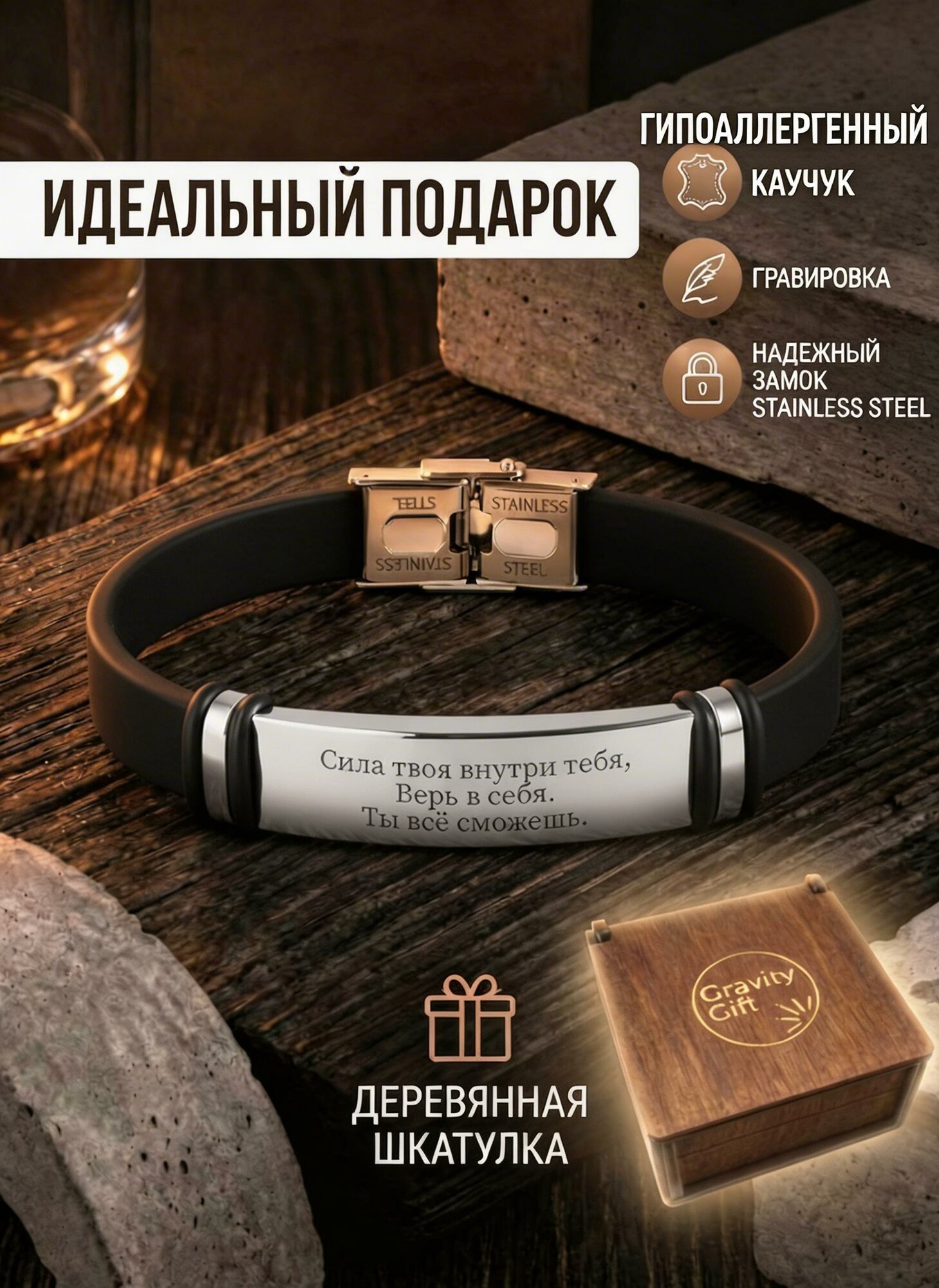 Браслет