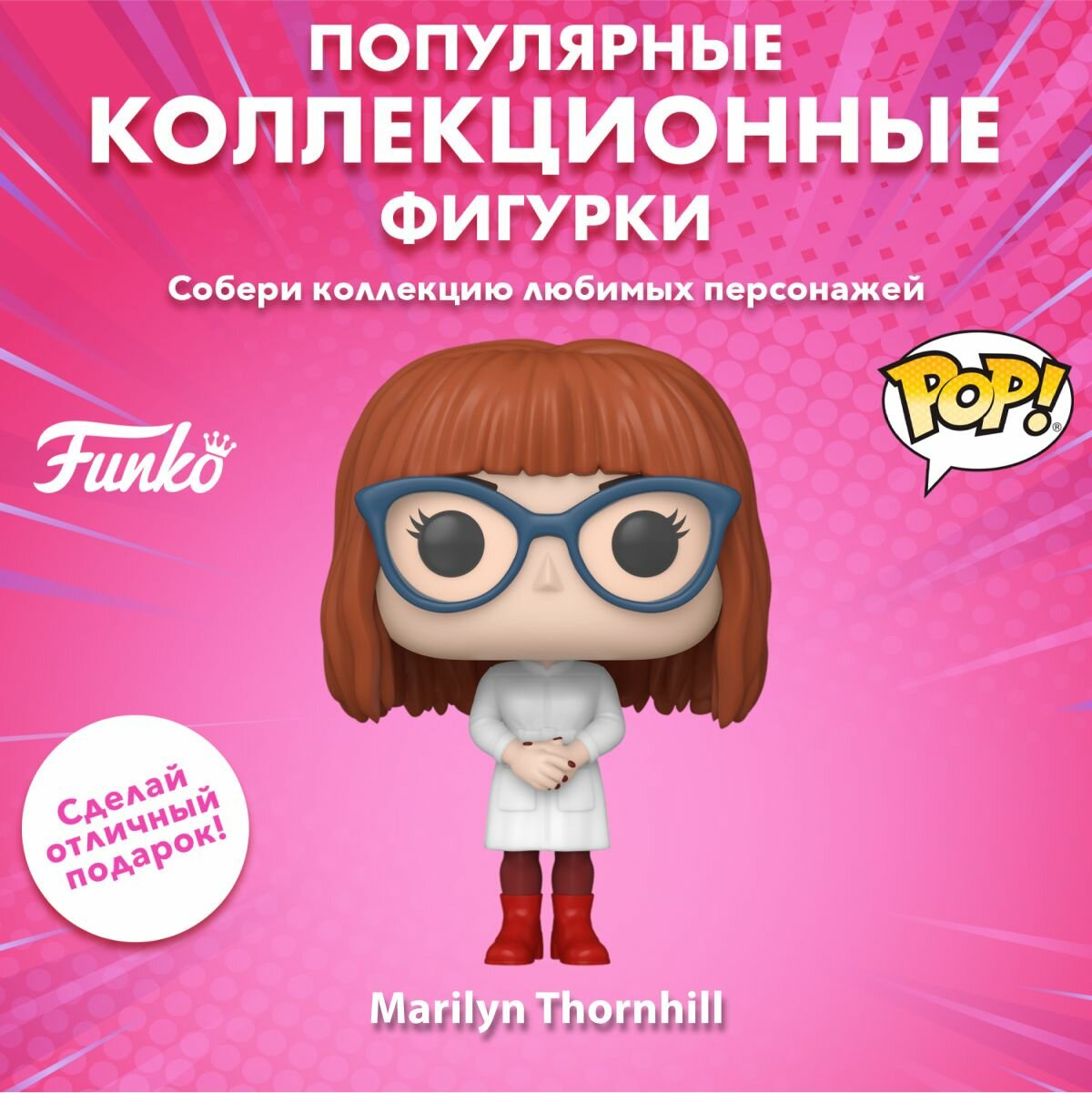 Фигурка Funko POP! TV Wednesday Marilyn Thornhill Rave'n (1580) 83314