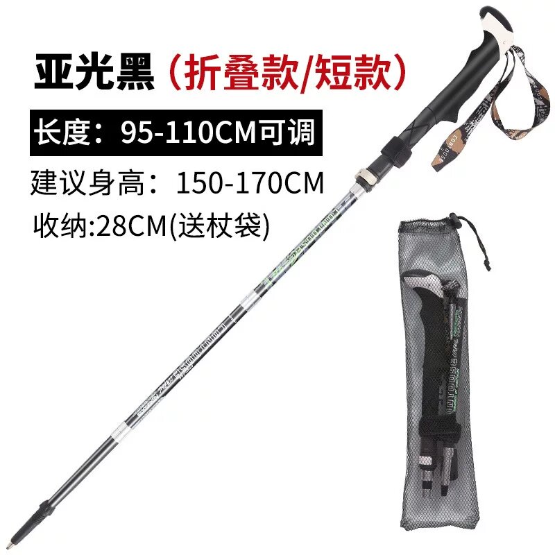 Углеродно-волоконный складной посох с 5 секциями, матовый черный, короткая длина - легкий для походов и активного отдыха