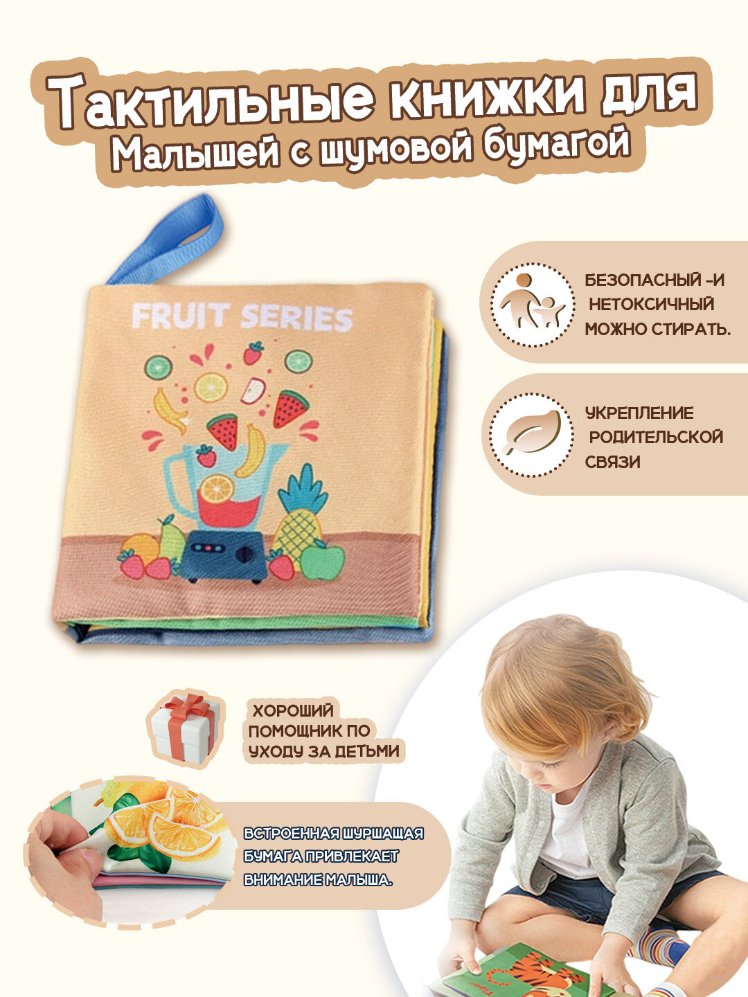 Шуршалка для малышей, тактильные книжки для новорожденных, детские развивающие игрушки-Фрукты