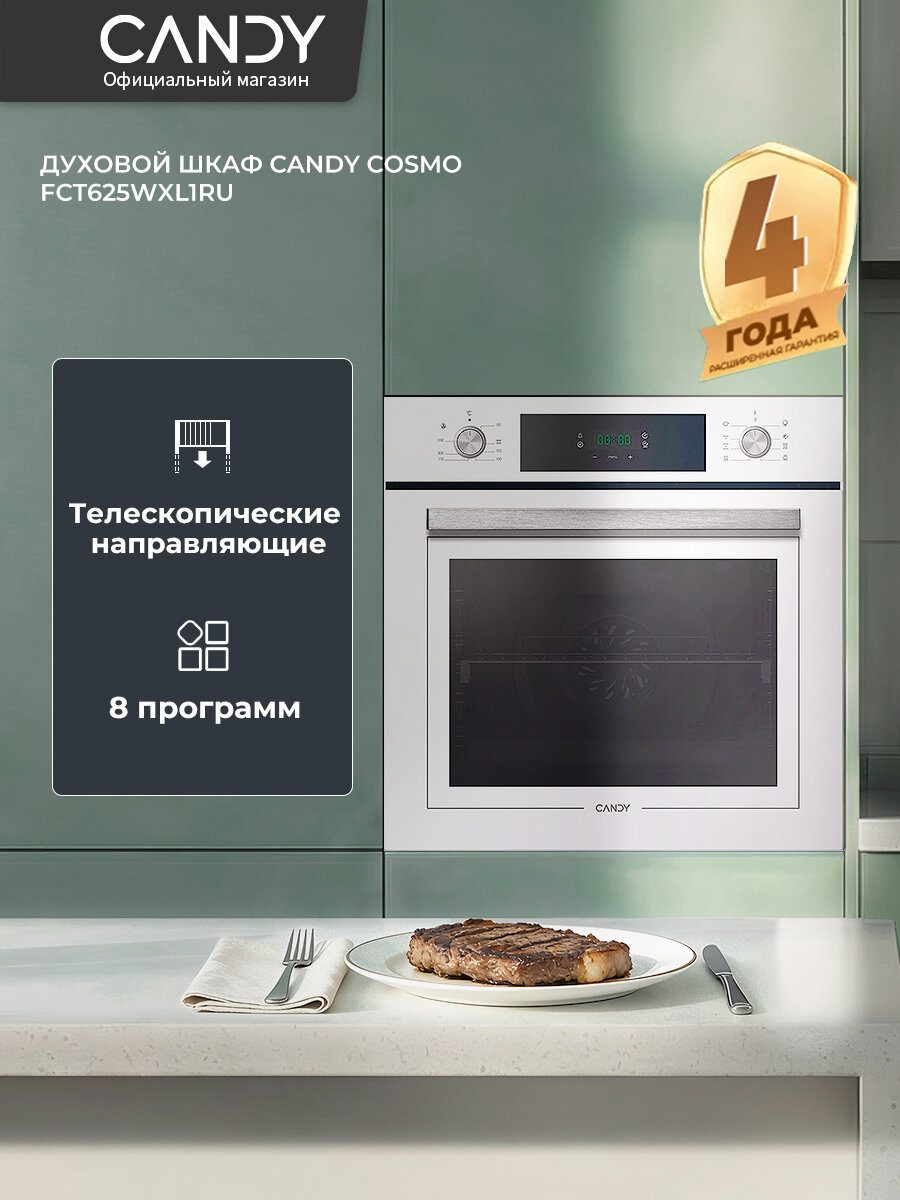 Встраиваемый духовой шкаф Candy FCT625WXL/1RU, белый, 70 л, конвекция, гриль