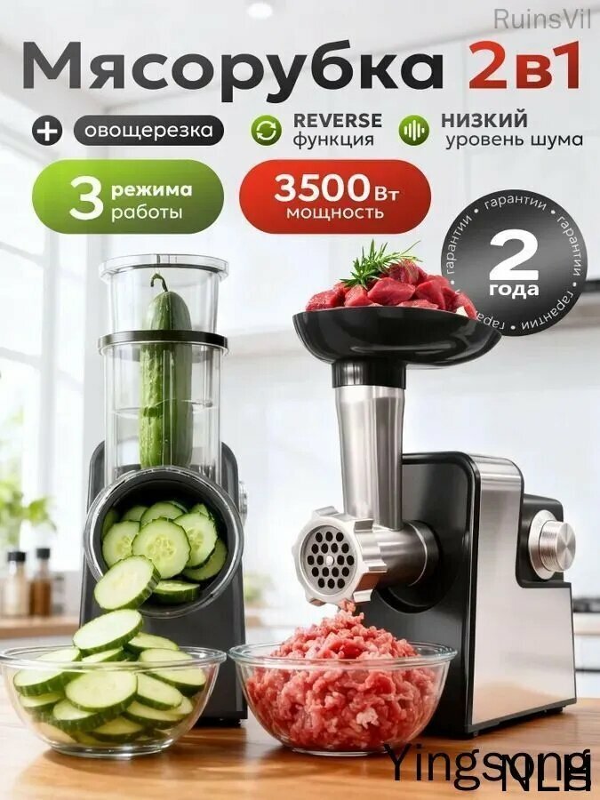 Мясорубка электрическая с насадками для овощей 3500 Вт /функция реверса с насадкой подходит для овощей и сосисок