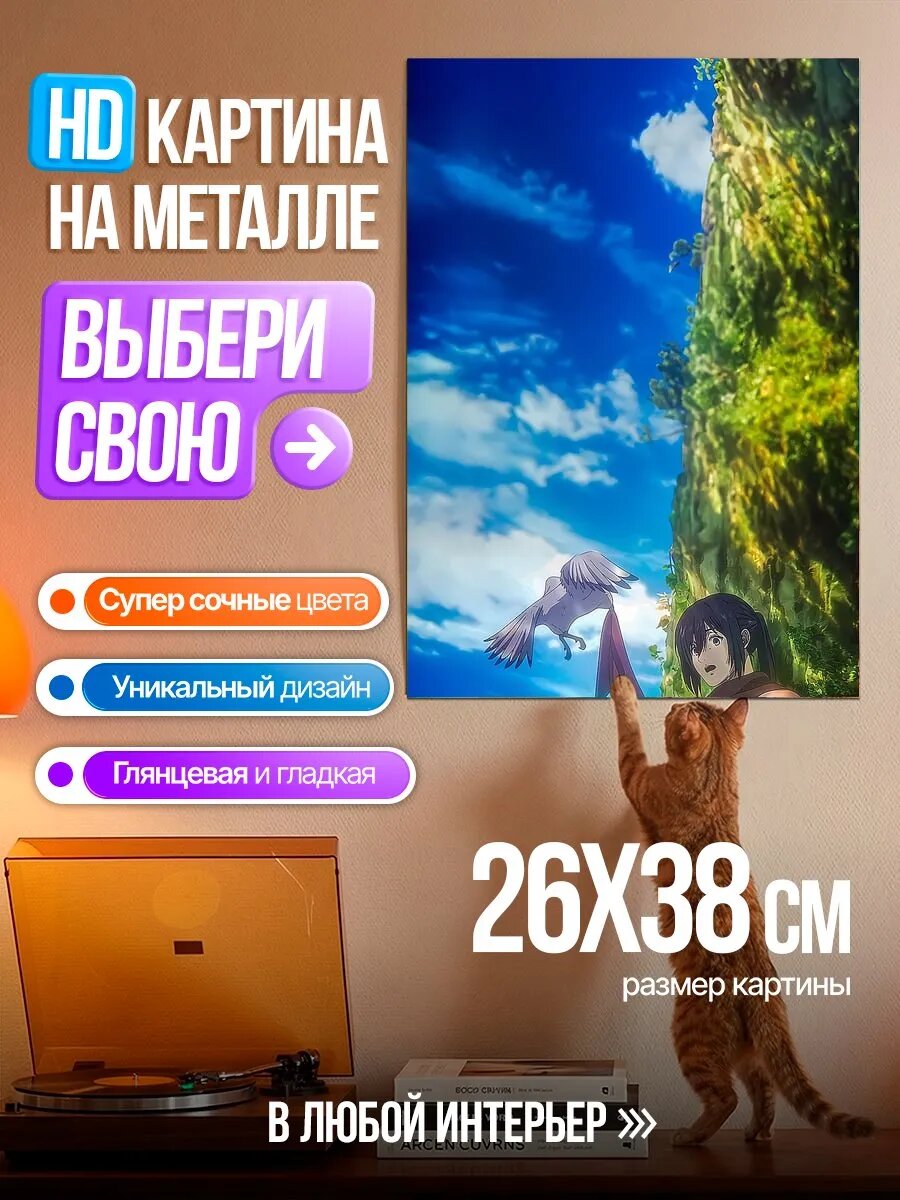 Картина на HD металле Микаса Аккерман и птица