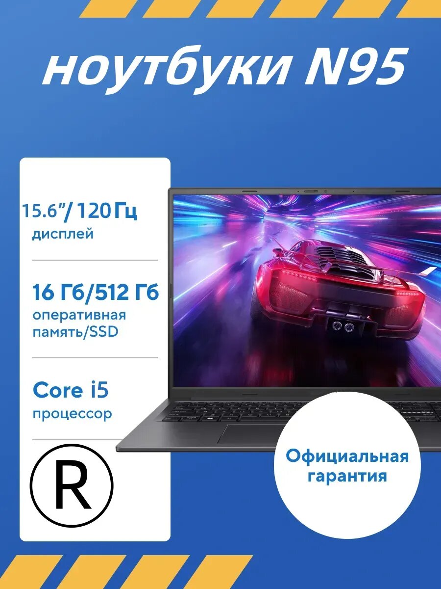 Игровой ноутбук Intel Essential, игровой, SSD, 16ГБ, 512ГБ, подсветка клавиатуры, серый