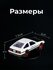 Дрифт Машинка / На панель Авто