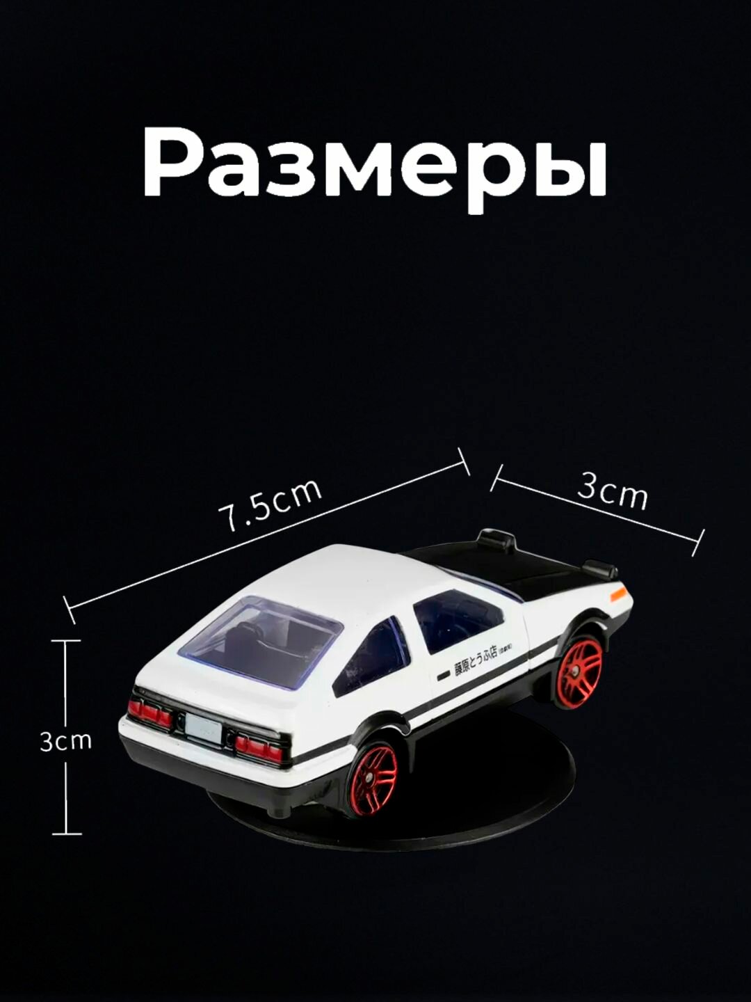 Дрифт Машинка / На панель Авто