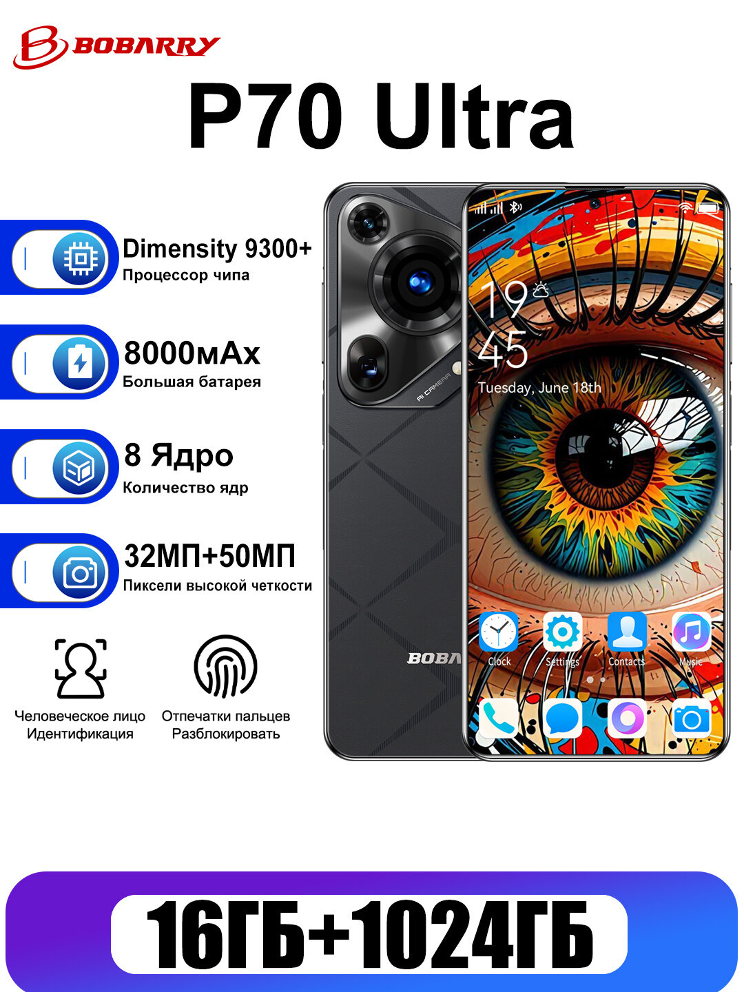 Смартфон P70 Ultra, дисплей 6,82 дюйма, память 16 ГБ/1 ТБ, 8000 мАч, 8-ядерный, Поддержка двух SIM-карт.