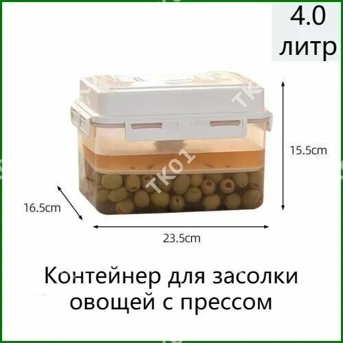 Кадка для засолки, Полипропилен, 4 л, диаметр 23.5 см