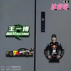 Магнит на холодильник 3 Wang Yibo Supercar Championship Периферийные устройства Креативный магнитный магнит на холодильник Акрил изысканное украшение Поддержка фанатов