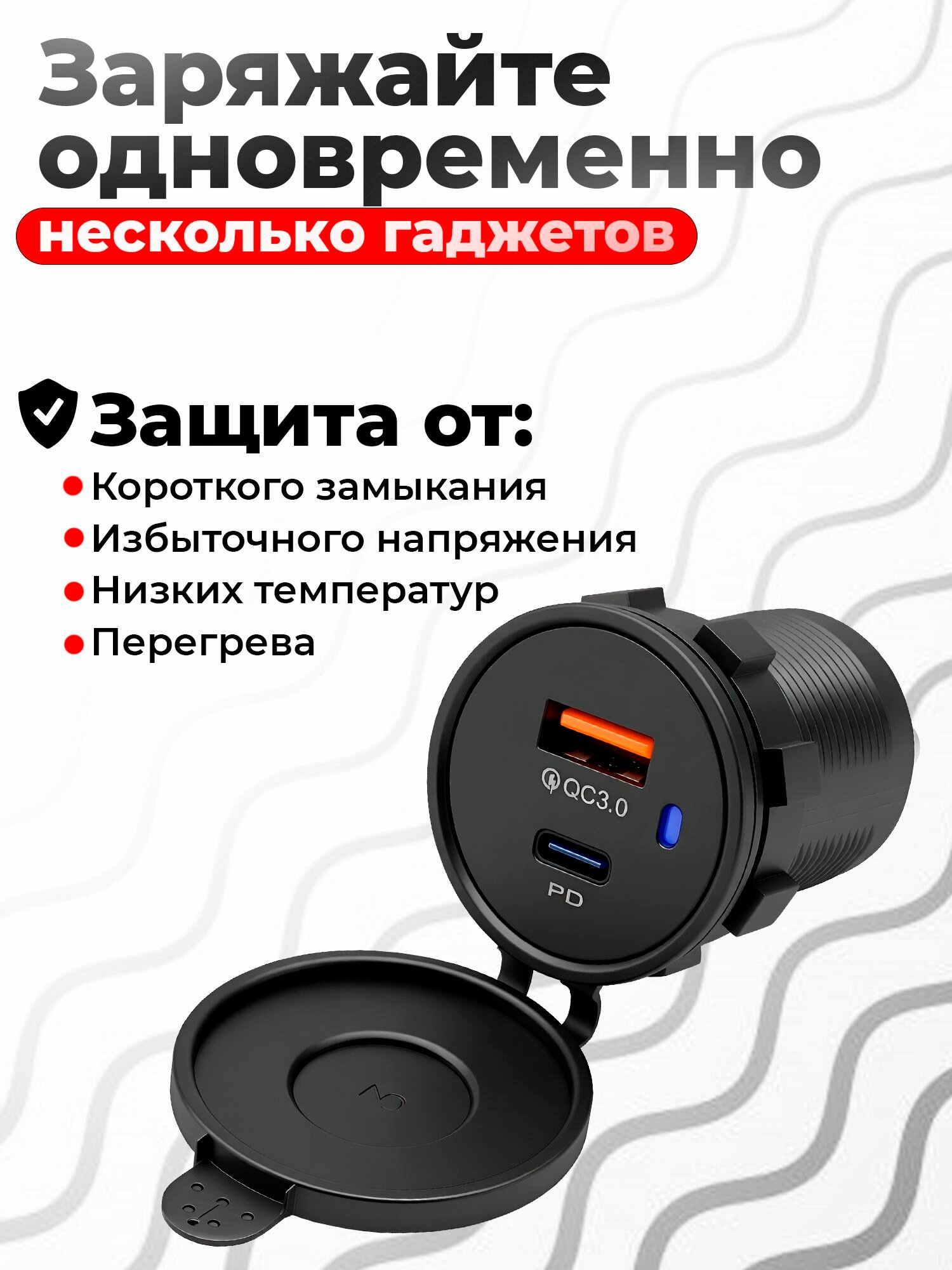 Зарядное устройство врезное USB + Type-C — фото 1