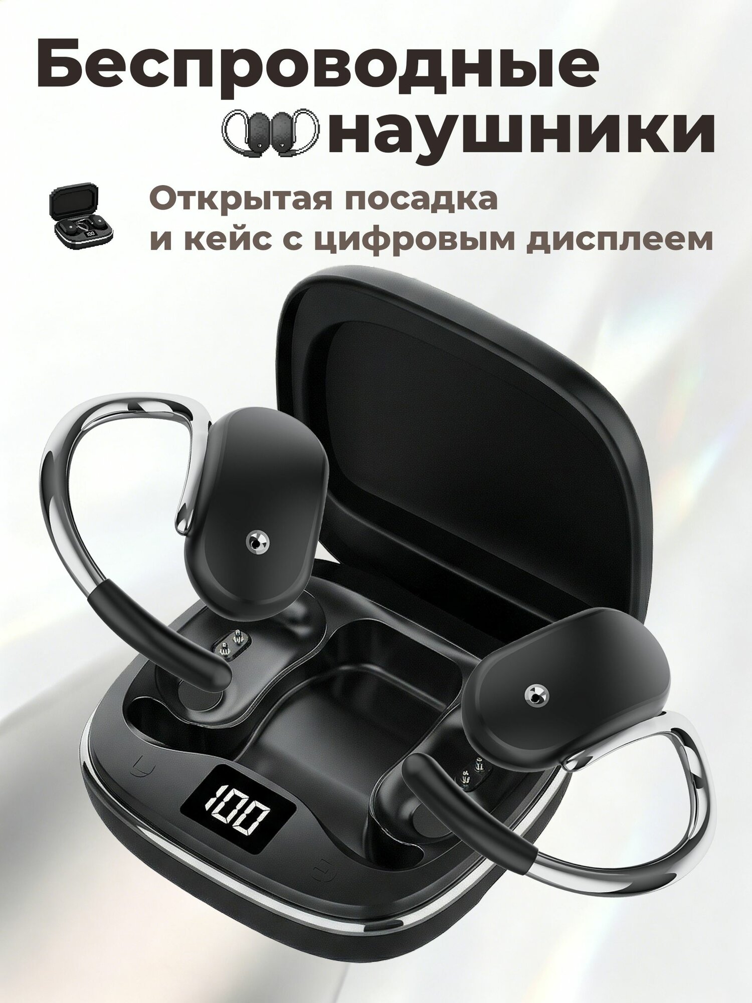 Наушники беспроводные спортивные, TWS Bluetooth 5.4, наушники клипсы беспроводные с LED-дисплеем зарядного кейса, открытый тип OWS, сенсорное управление