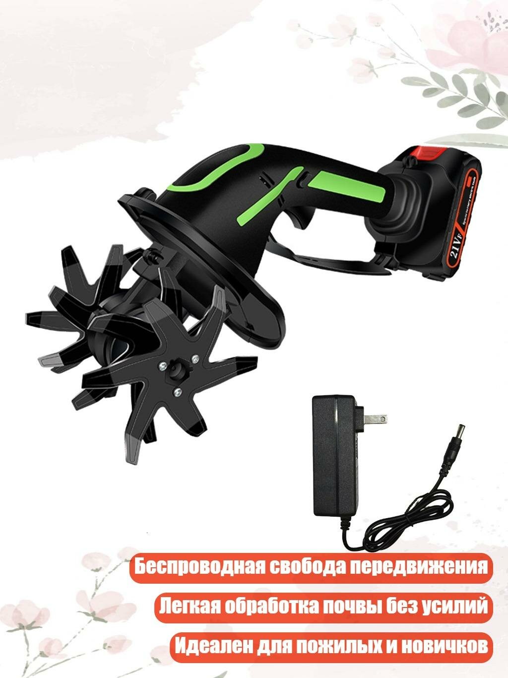 Электрический роторный культиватор