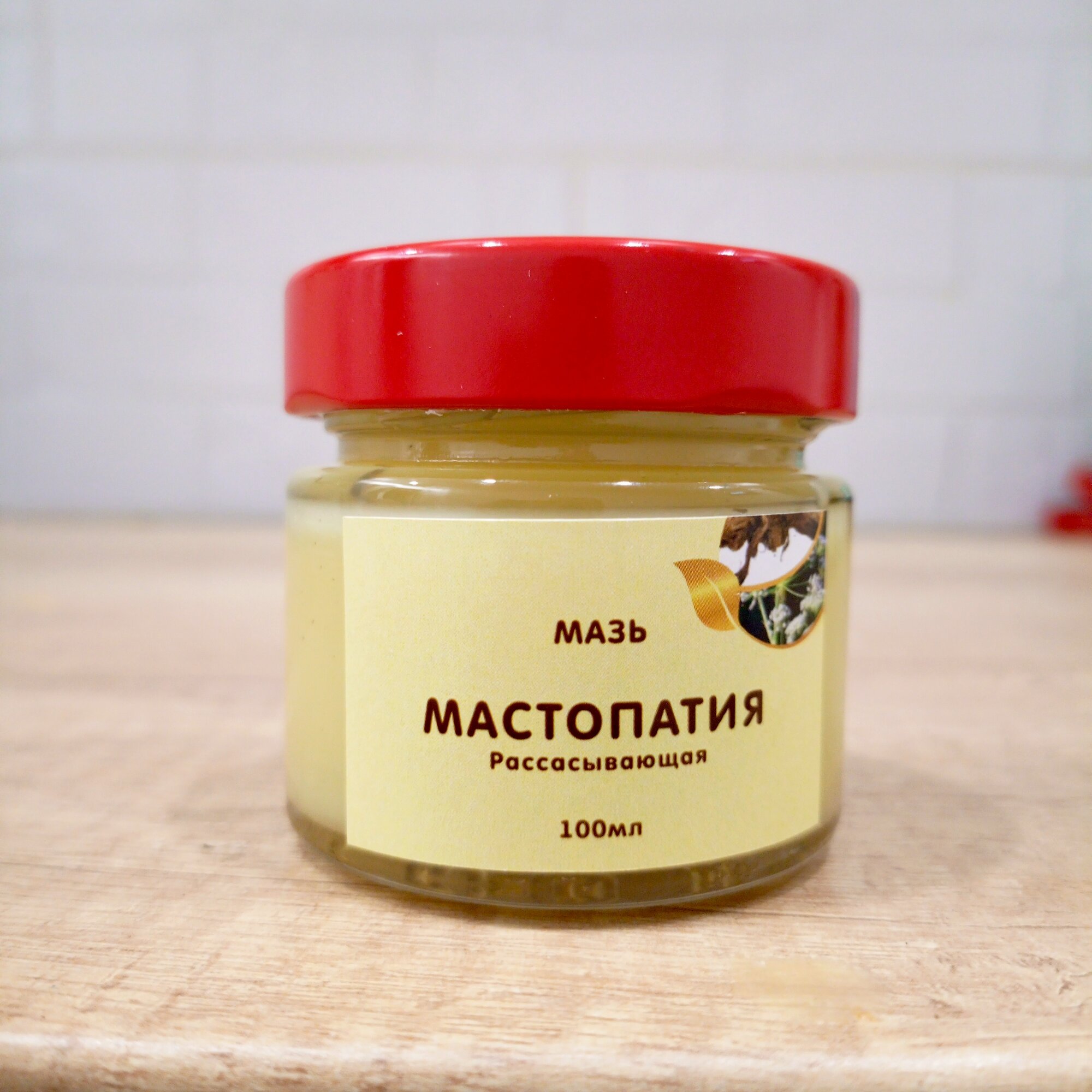 Мазь мастопатия (омик, болиголов)