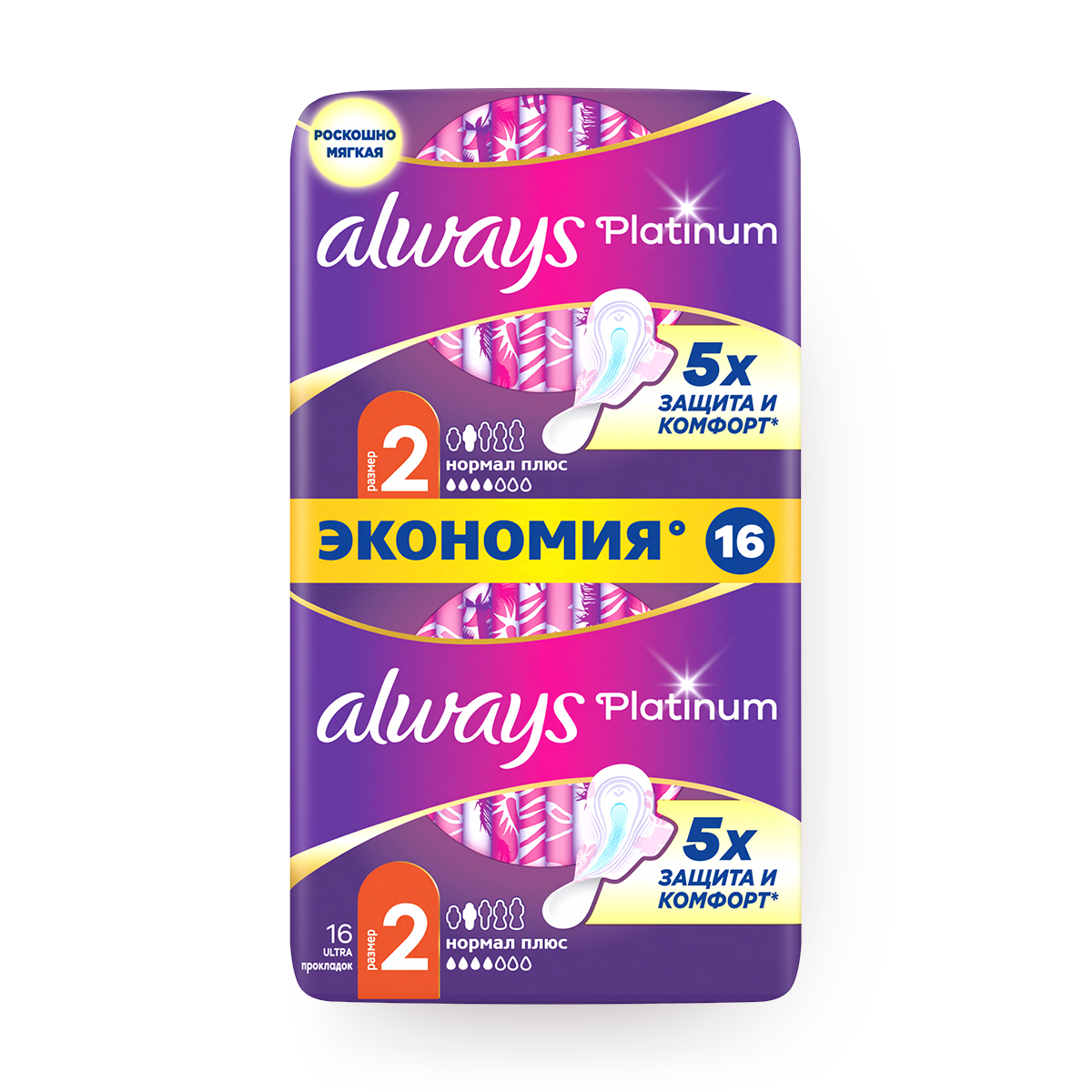 Прокладки гигиенические Always Platinum Нормал Плюс 2 размер