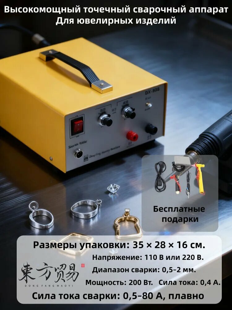 Компактный лазерный сварочный аппарат высокой мощности, 220 В