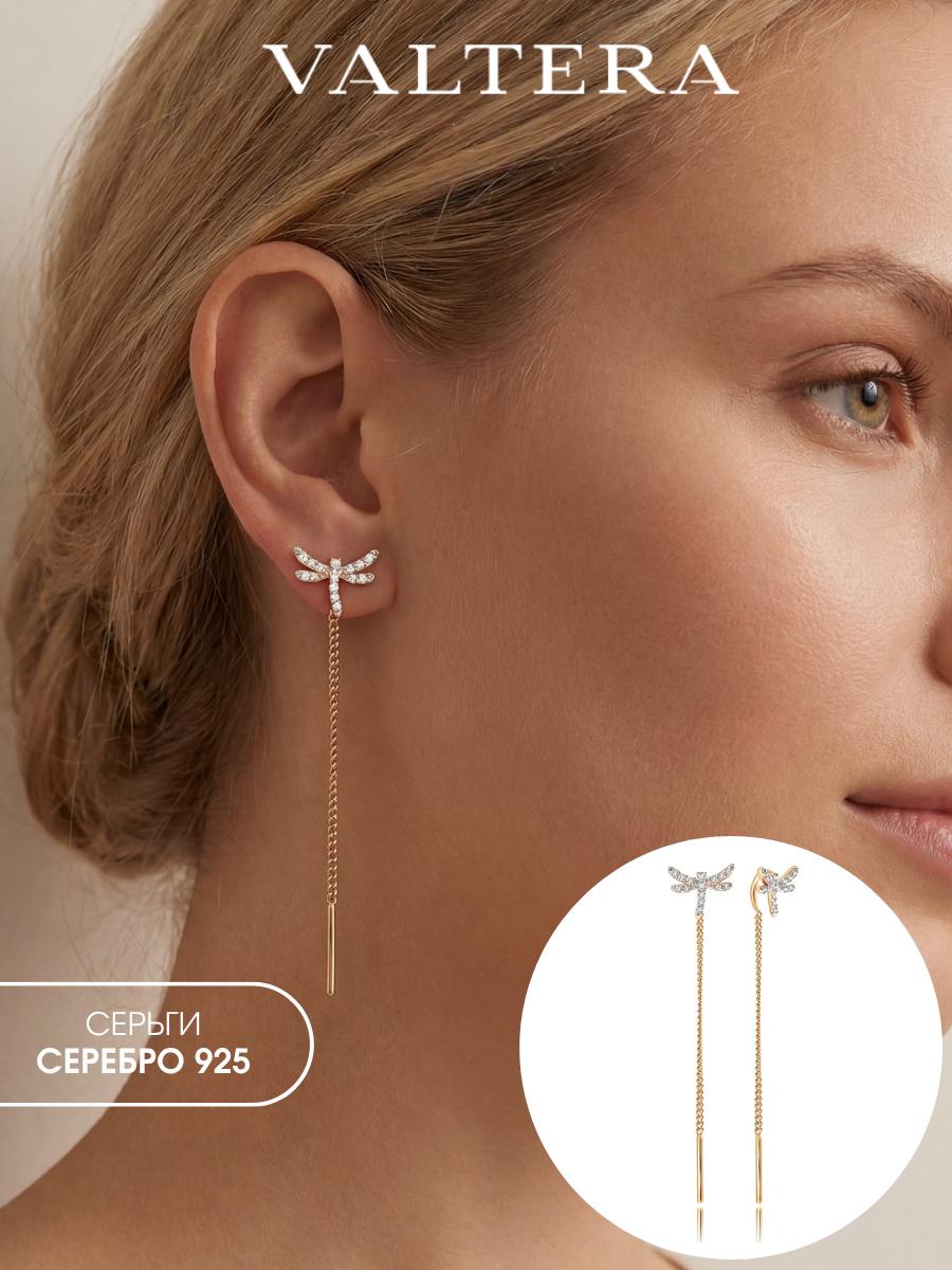 Серьги цепочки, серебро, 925 проба, фианит