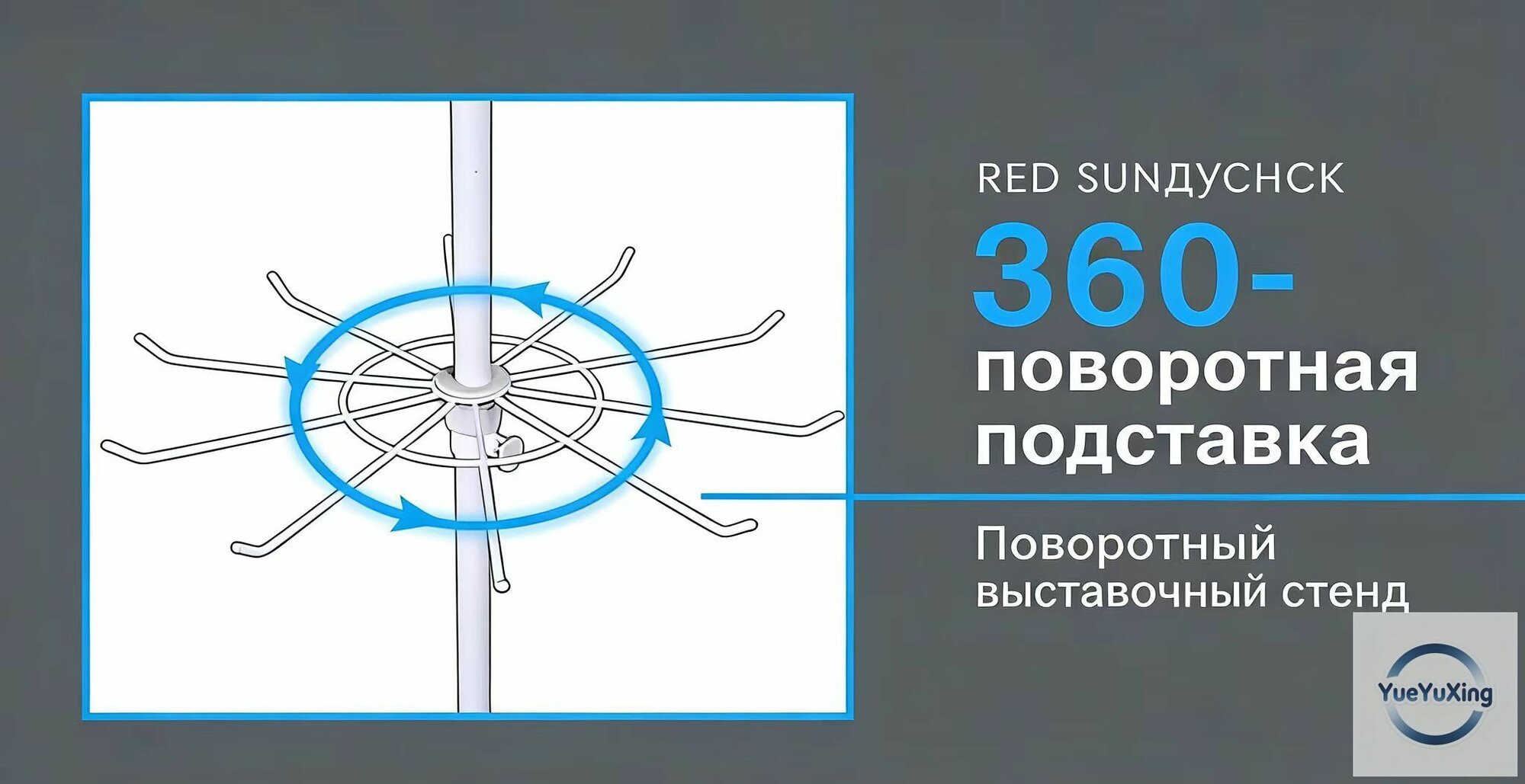 Дисплей торговый — фото 1