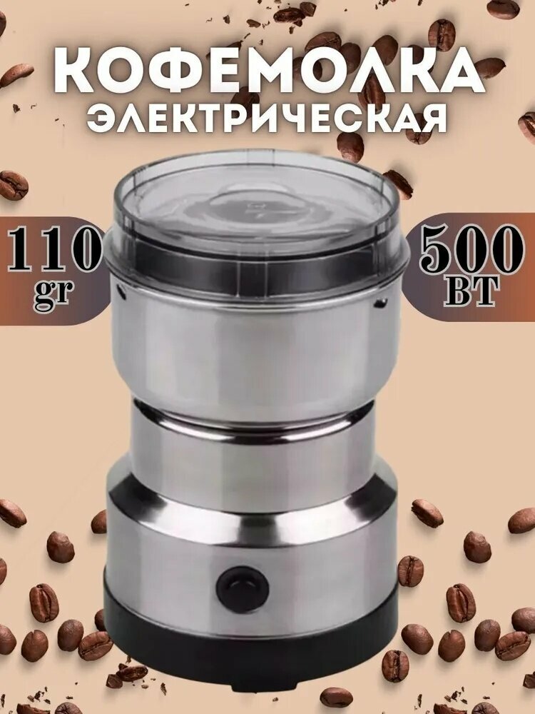 Кофемолка PRO-8300 500 Вт, объем 110 г
