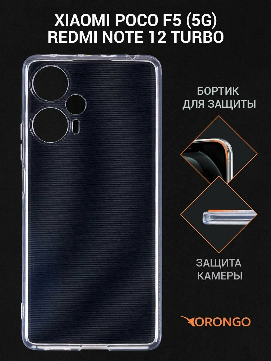Чехол на Xiaomi Poco F5, Redmi Note 12 Turbo прозрачный, с защитой камеры / Сяоми Поко Ф5, Редми Нот 12 Турбо