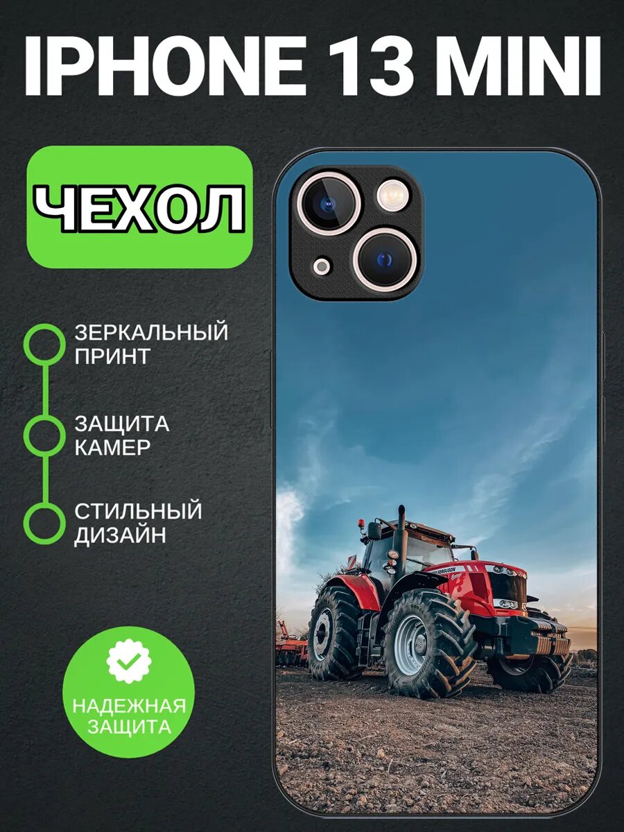 Чехол на iPhone 13 mini трактор