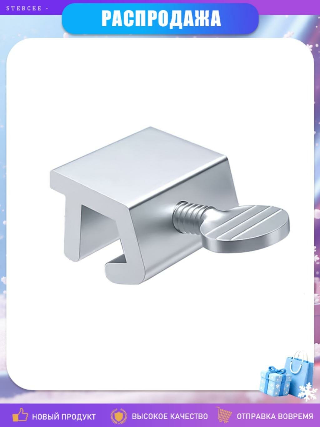 Алюминиевый замок-ограничитель для окон, Одно отверстие