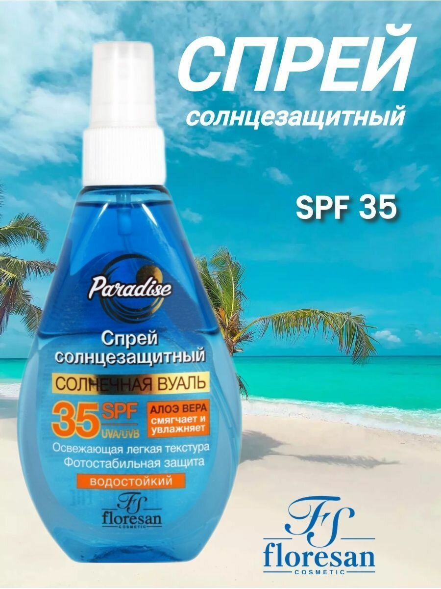 Floresan Пальмовый рай Солнцезащитный спрей SPF 35, 160 мл