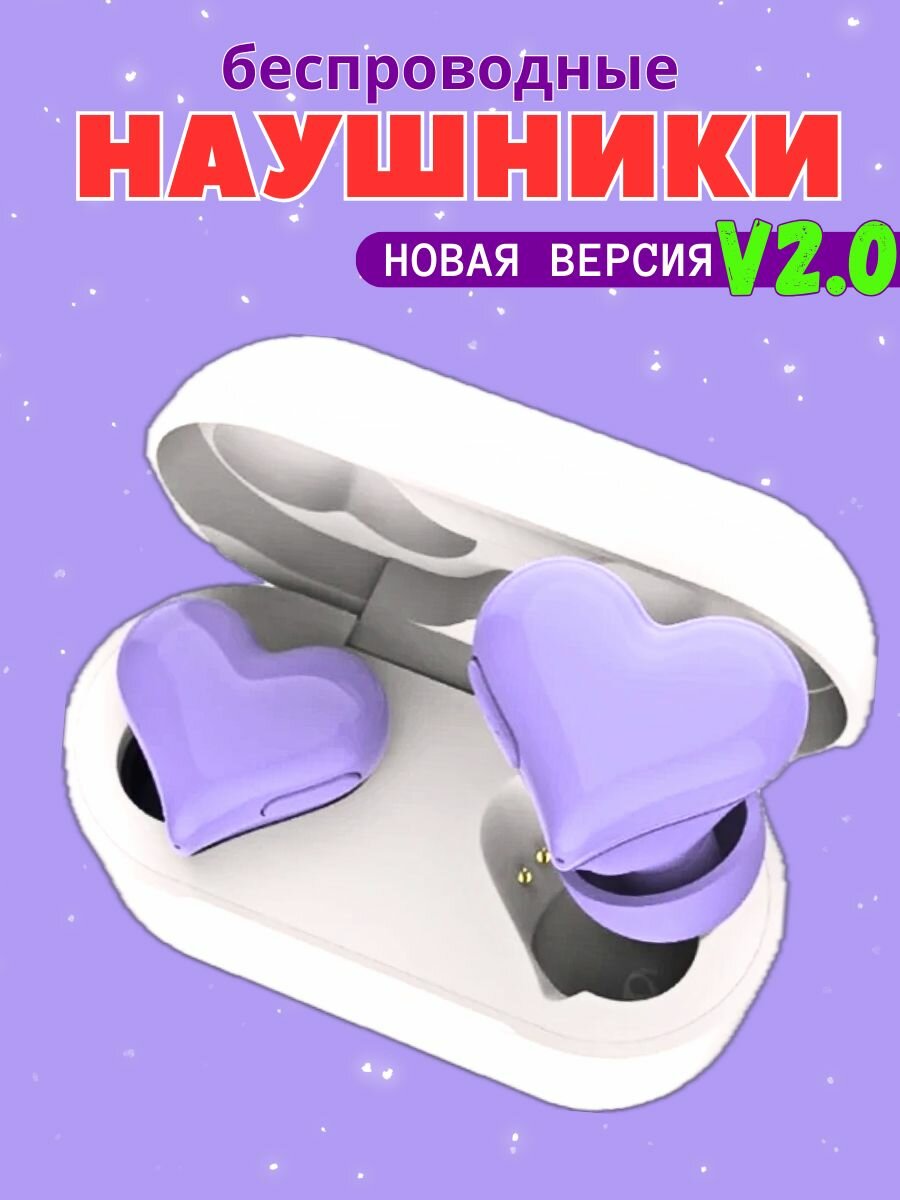 Наушники беспроводные подарок для девочки сердечки