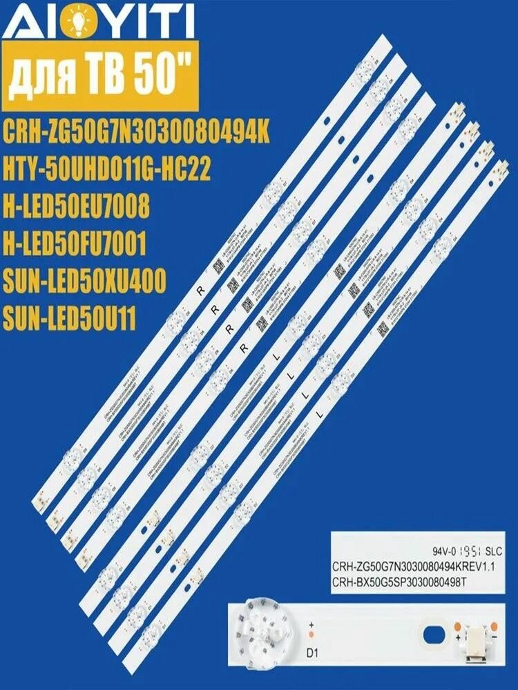 8 шт. Подсветка CRH-ZG50G7N3030080494KREV1.3 для SUN-LED50XU400 SUN-LED50U11 H-LED50EU7008 H-LED50FU7001 HTY-50UHDO11G-HC22