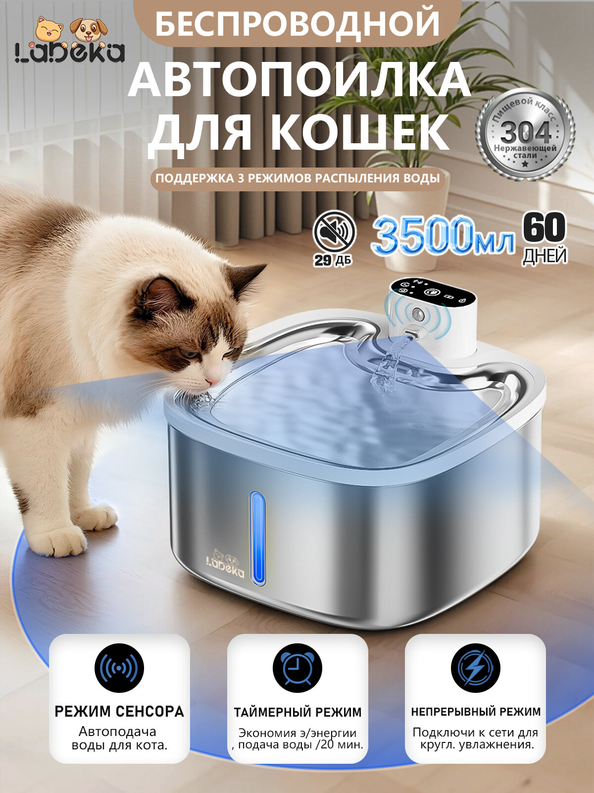 Распродажа