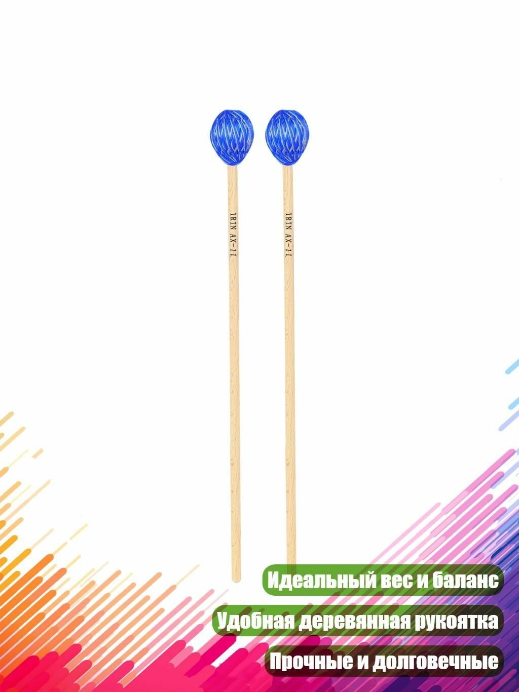 Маллеты для ксилофона и маримбы, Синий