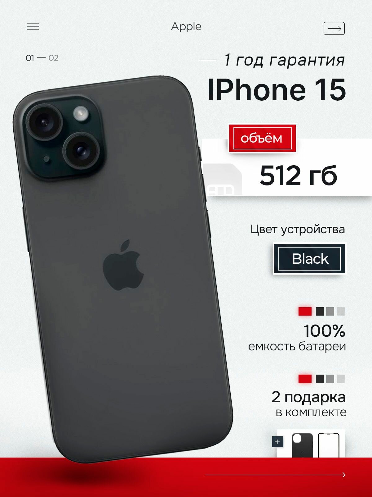 iPhone 15 512 ГБ Черный