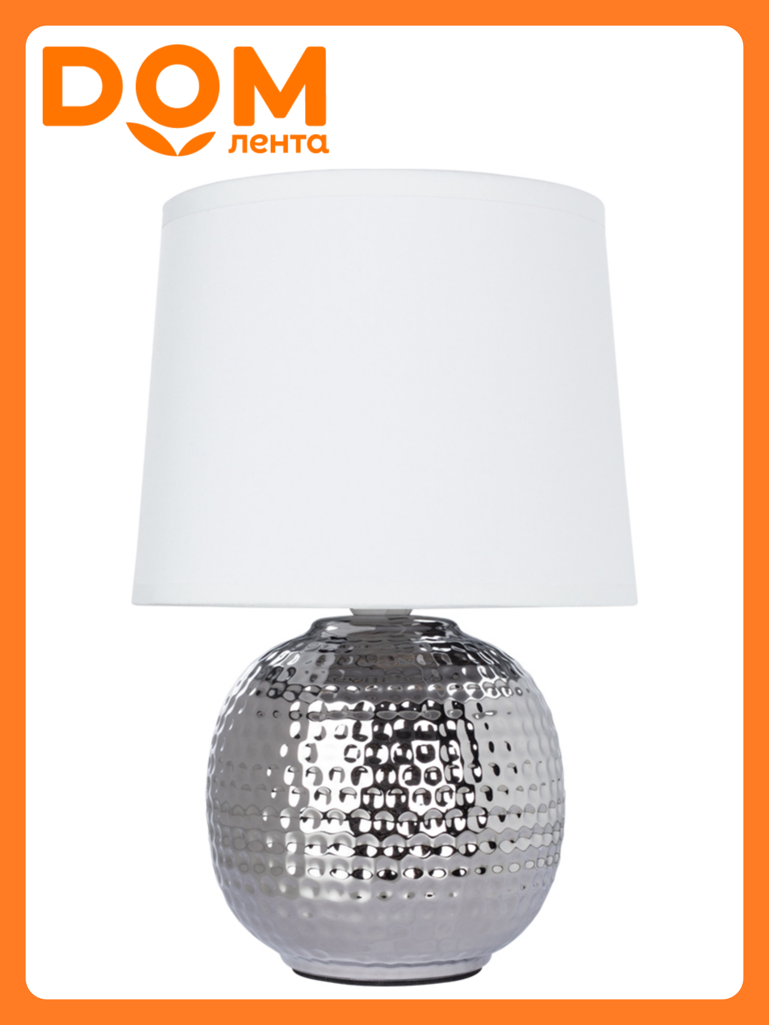 Лампа настольная декоративная Merga E14х40Вт 26х16х16см цвет хром