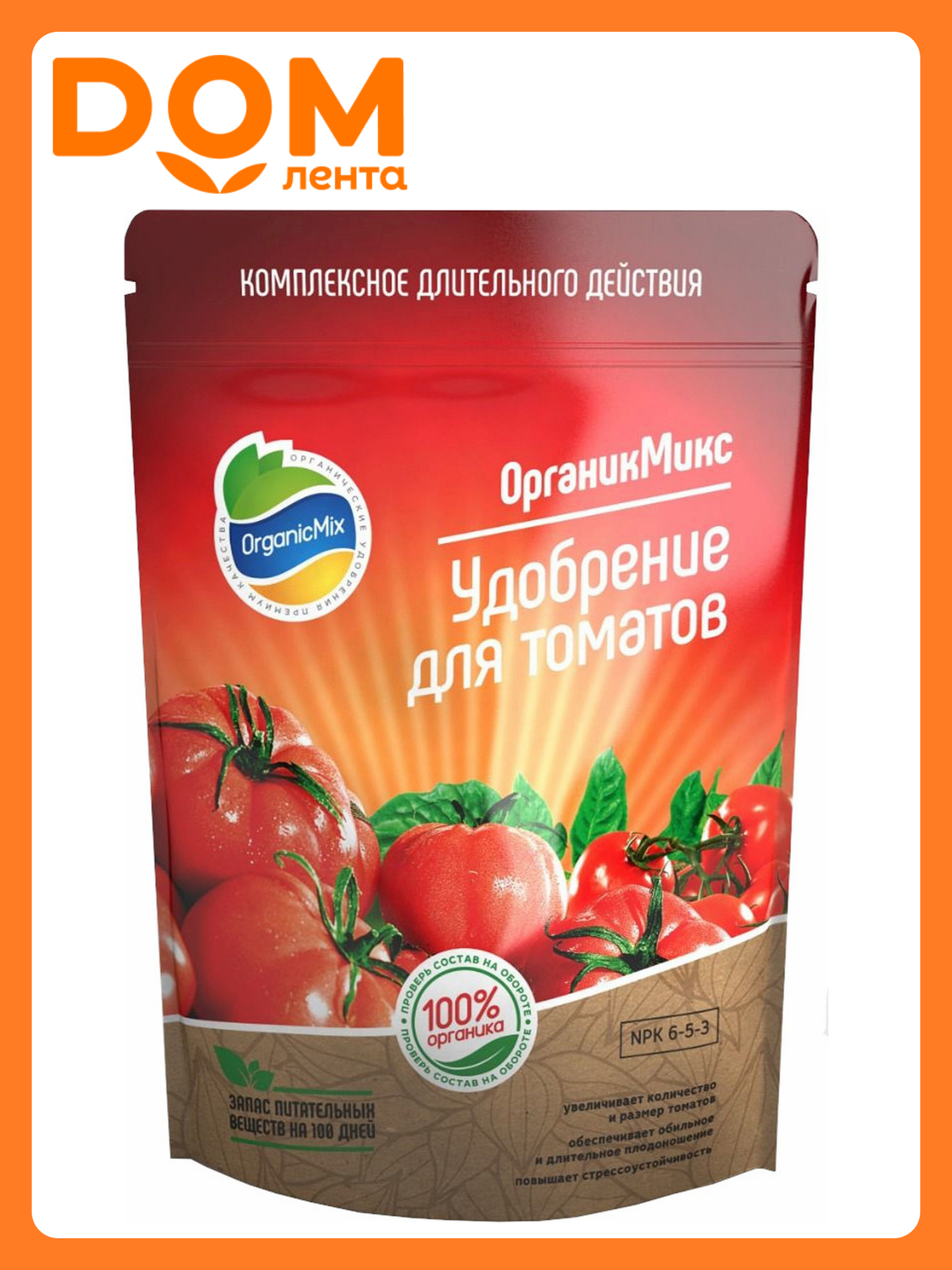 Удобрение OrganicMix, для томатов, органическое, гранулы, 850г
