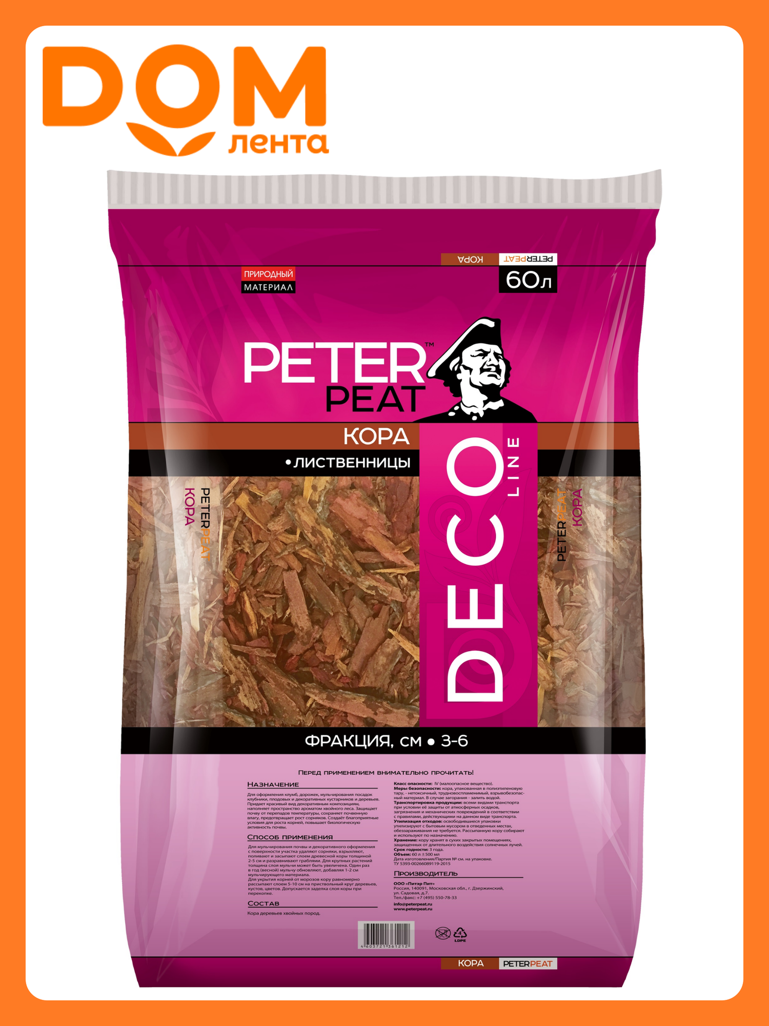 Кора лиственницы PETER PEAT, фракция 30-60, для оформления клумб, 60 л