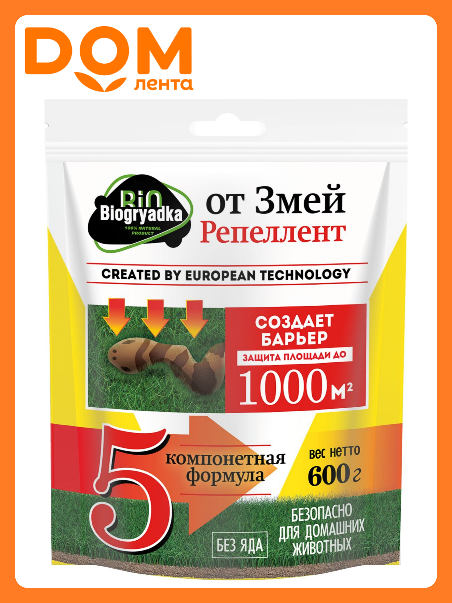 Биологический отпугиватель змей BioГрядка, 600г, безопасный, натуральный, 100% органический