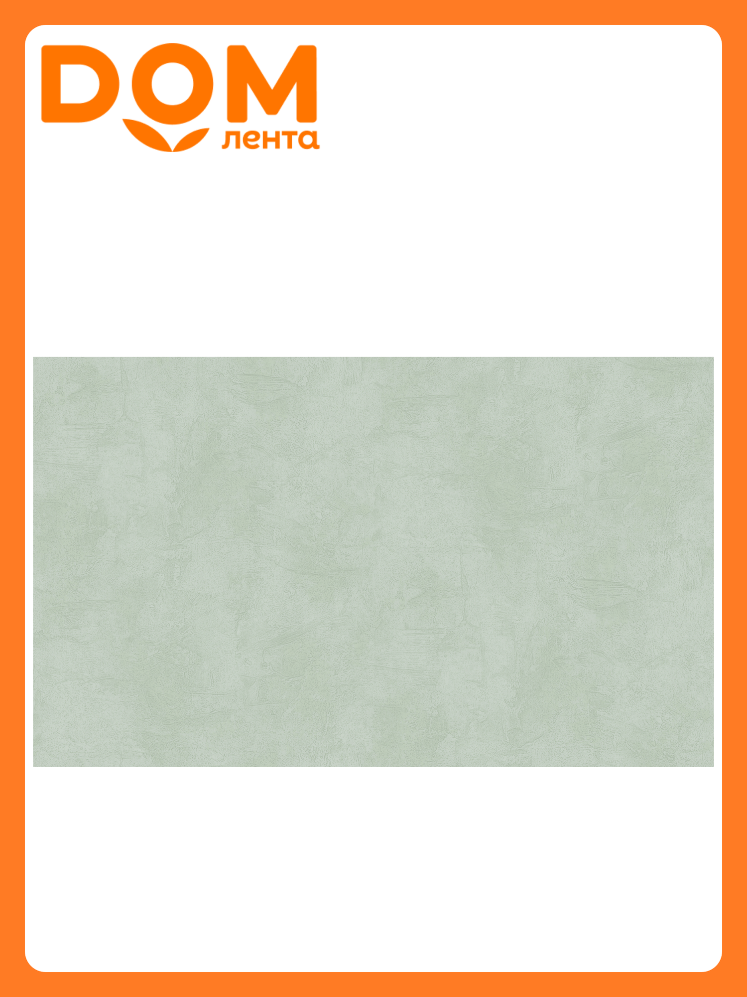 Обои ERISMANN Nova ER 60677-06, флизелиновые, виниловое покрытие, 1,06x10,05 м