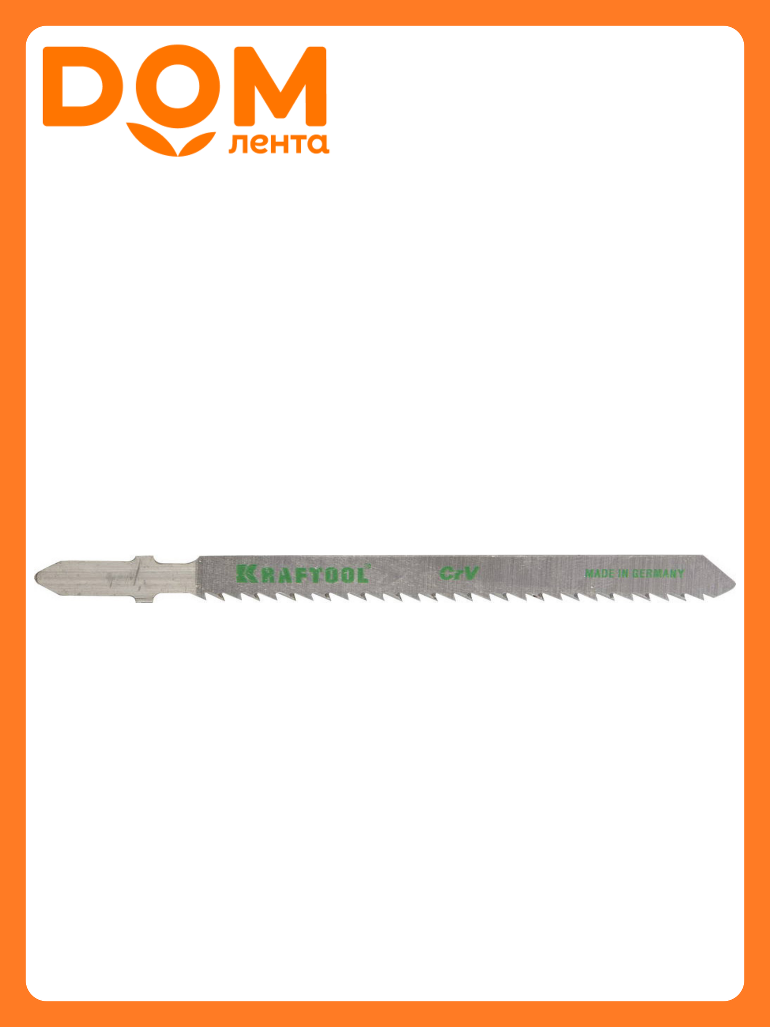 Полотно для лобзика KRAFTOOL 159516-2.5-S5