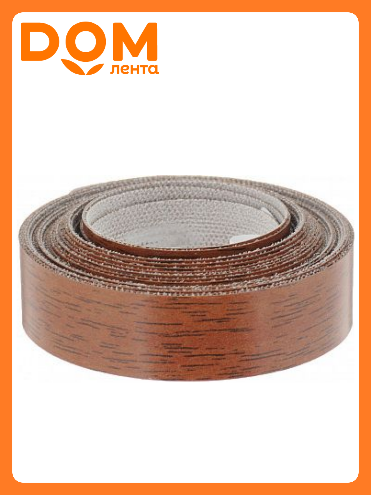 Кромочная лента меламиновая с клеем 19 мм - орех средний (20 м)