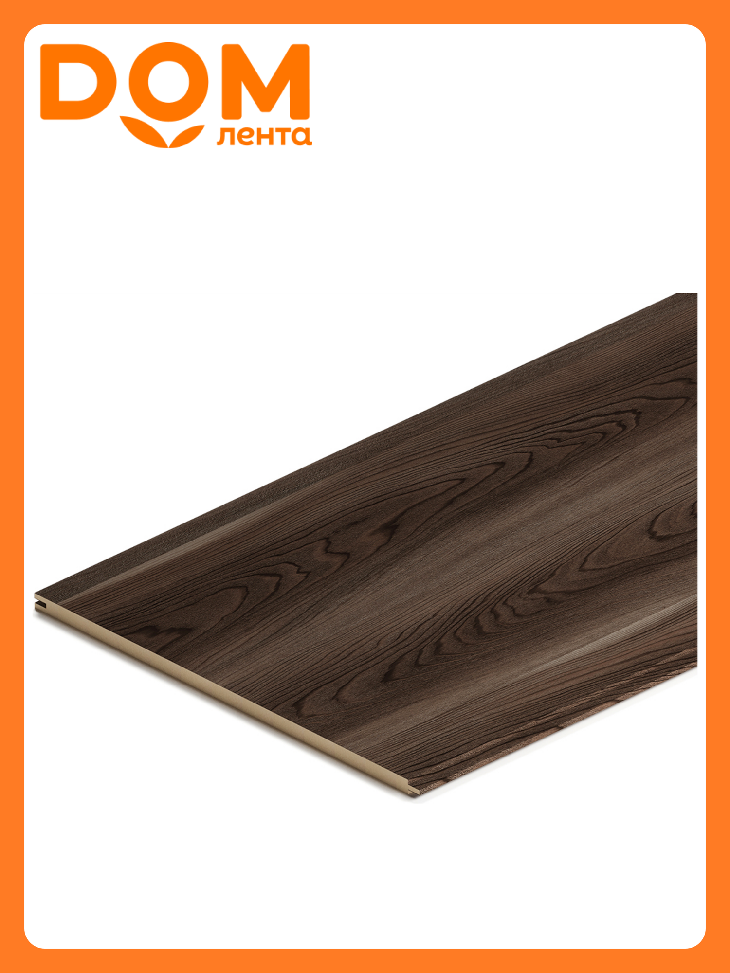 Панель МДФ Classic STELLA Light Орех Бразильский 2700х200х6 мм