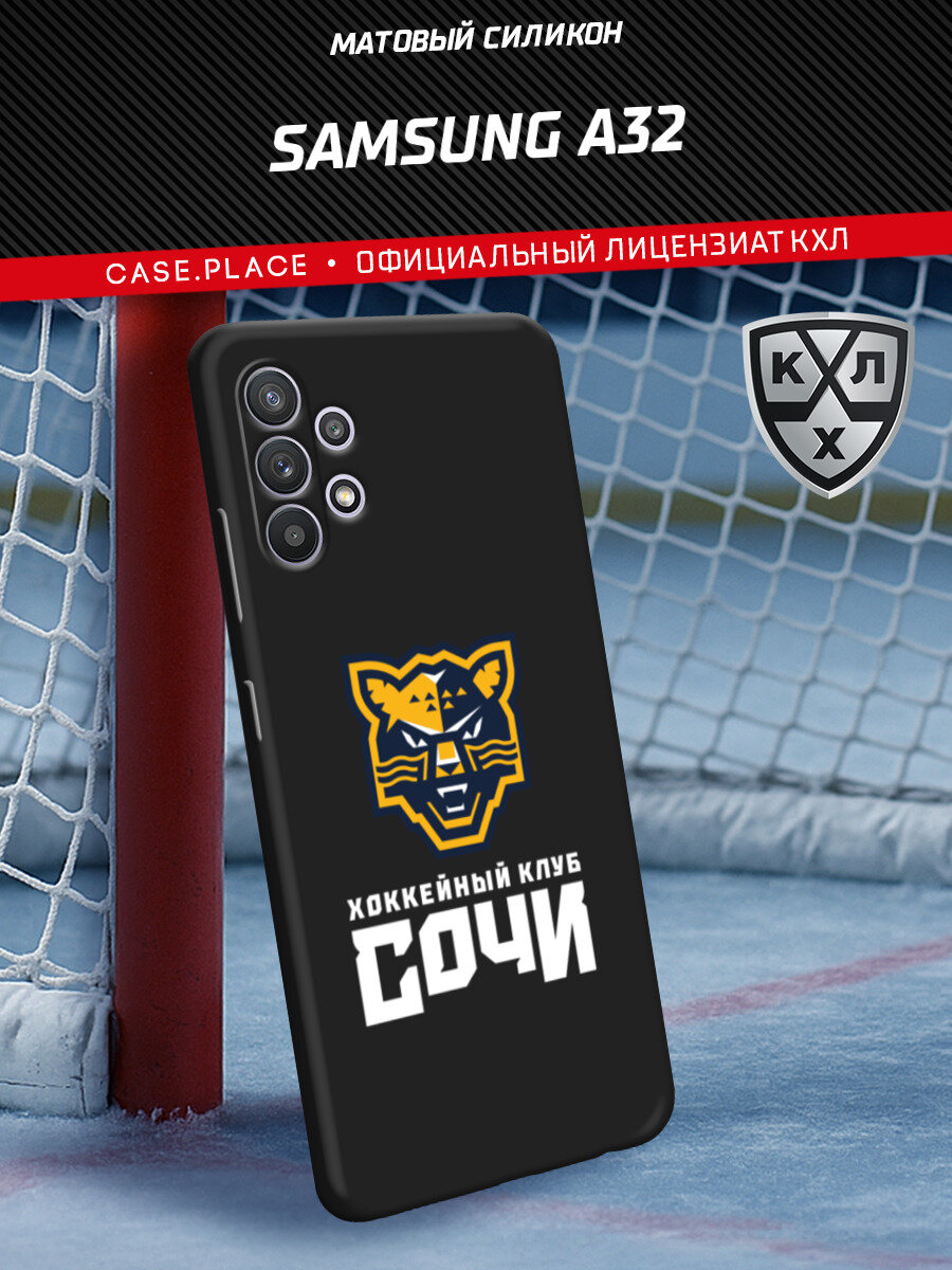 Чехол на Samsung Galaxy A32 / Самсунг Галакси А32 с принтом КХЛ Сочи лого 2