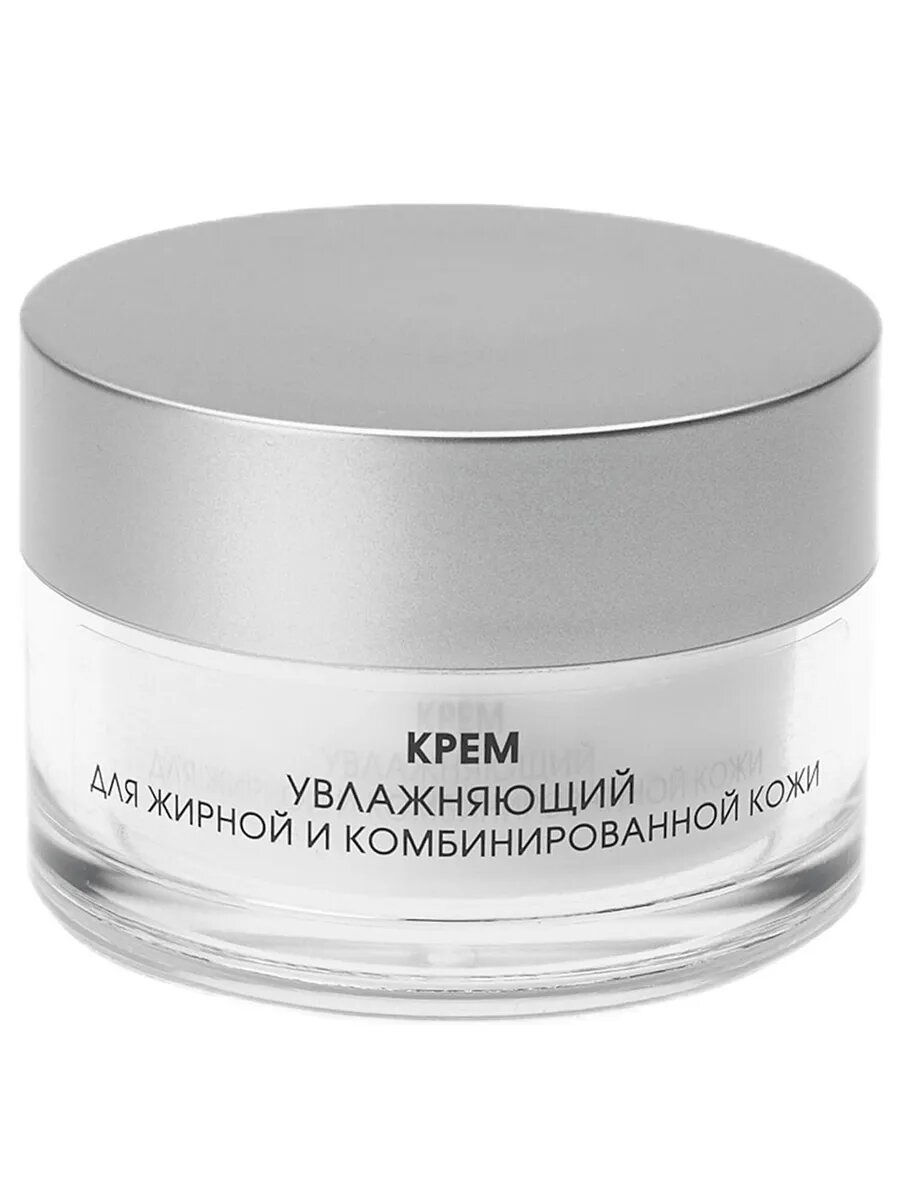 Крем увлажняющий, 50 мл
