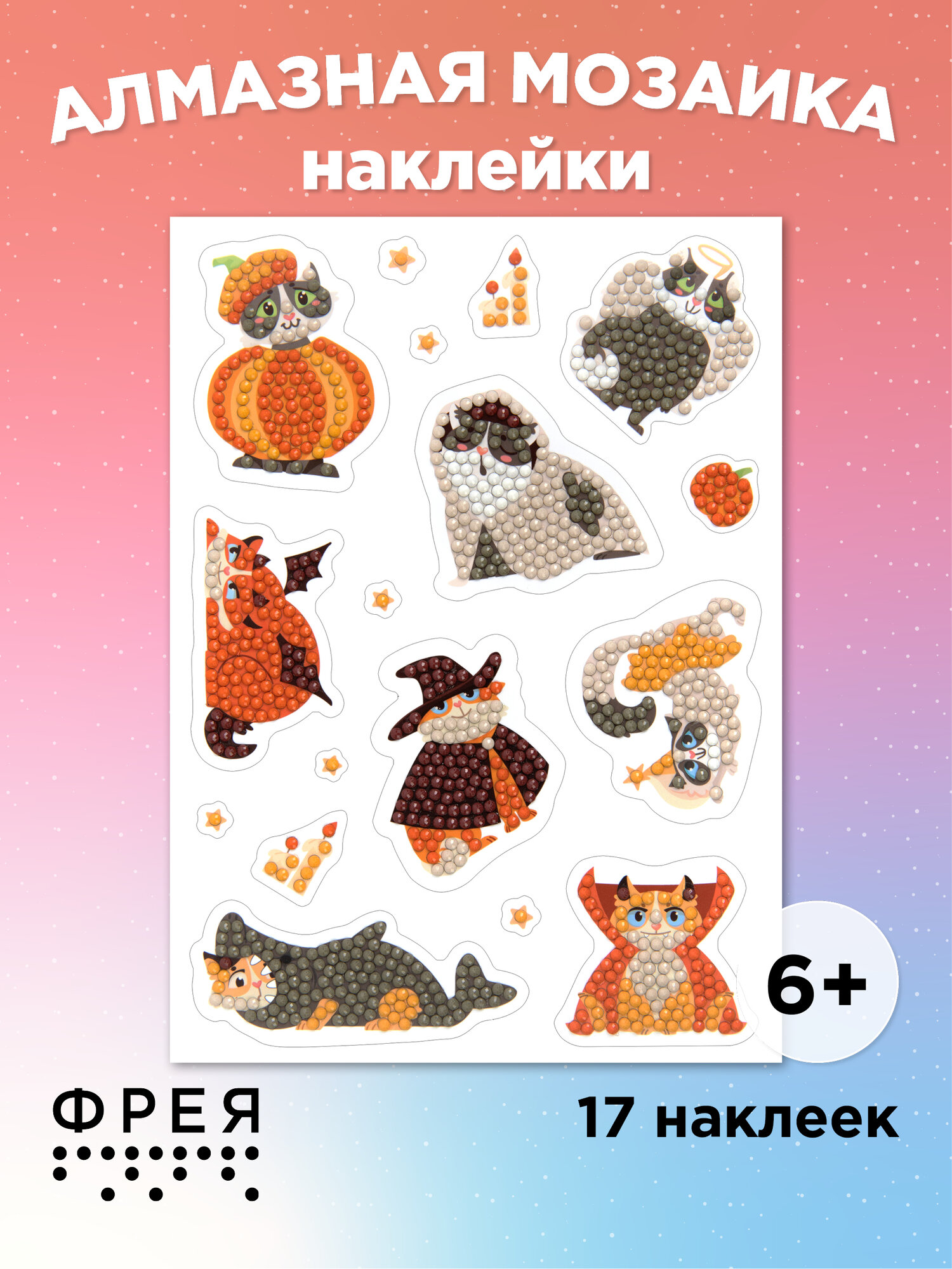 Алмазная (кристальная) мозаика "фрея" ALVN-127 наклейки "Маскарад" 14 х 19.5 см