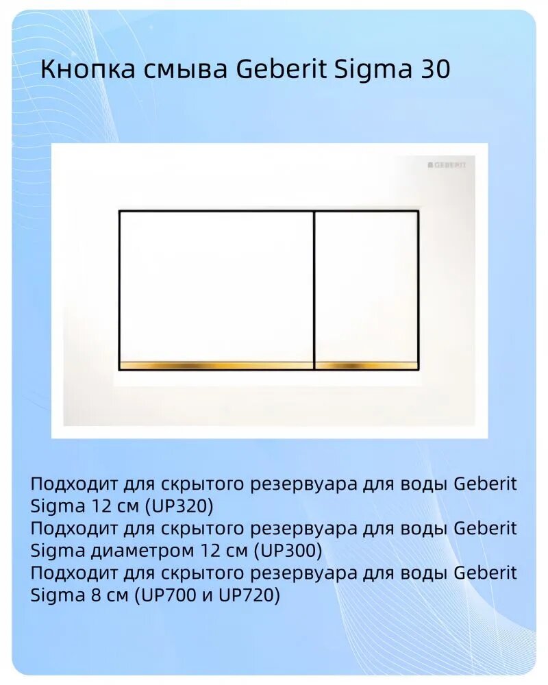 Смывная клавиша Geberit Sigma 30 115.883. KK.1 /Белый цвет из Пномпеня