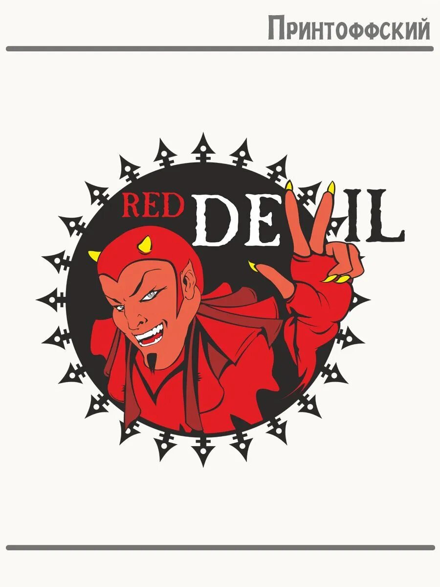 Термонаклейка для одежды и аксессуаров DTF-печать red devil красный дьявол