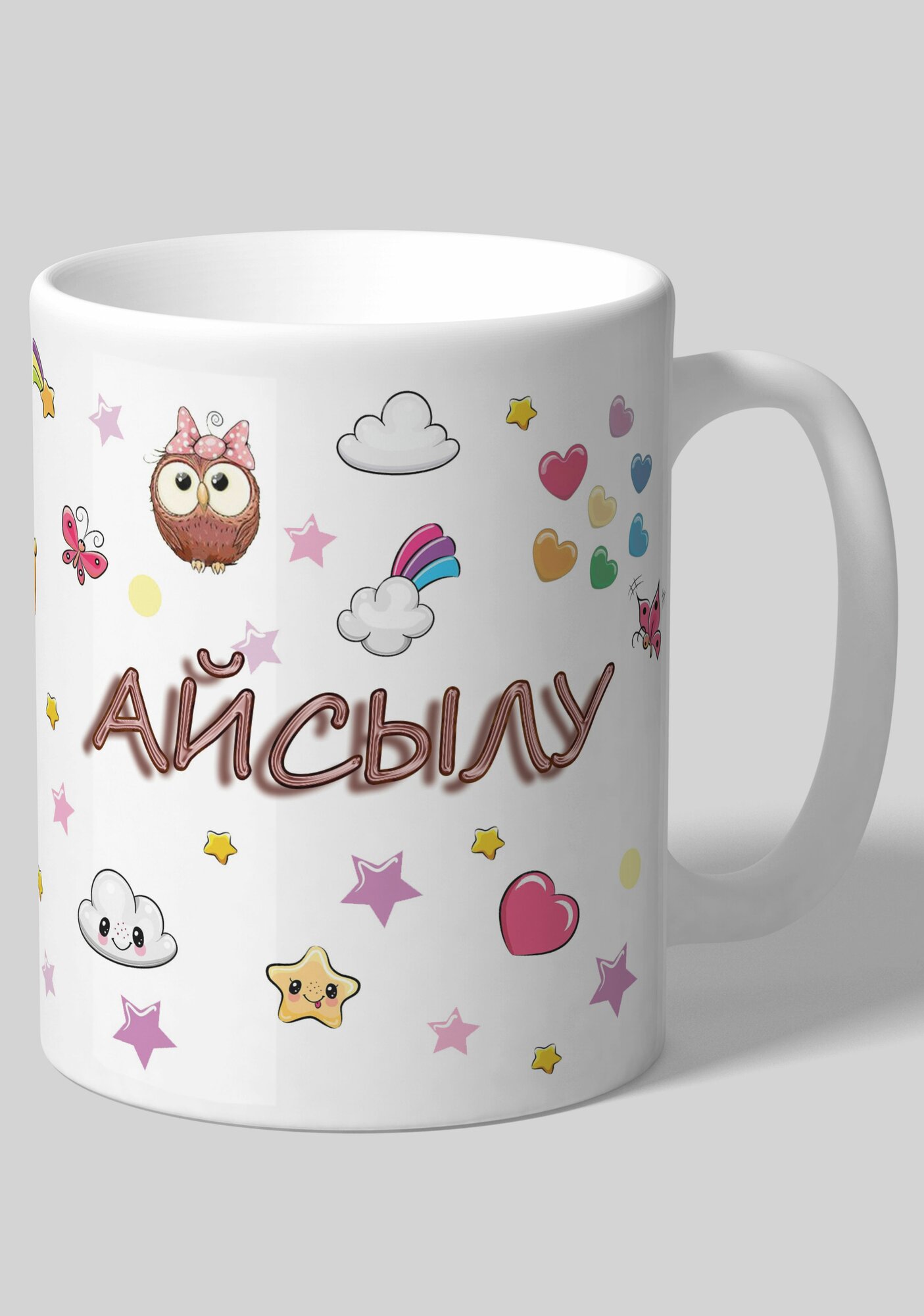 Кружка Айсылу
