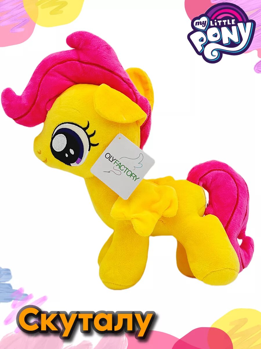 Пони My Little Pony скуталу