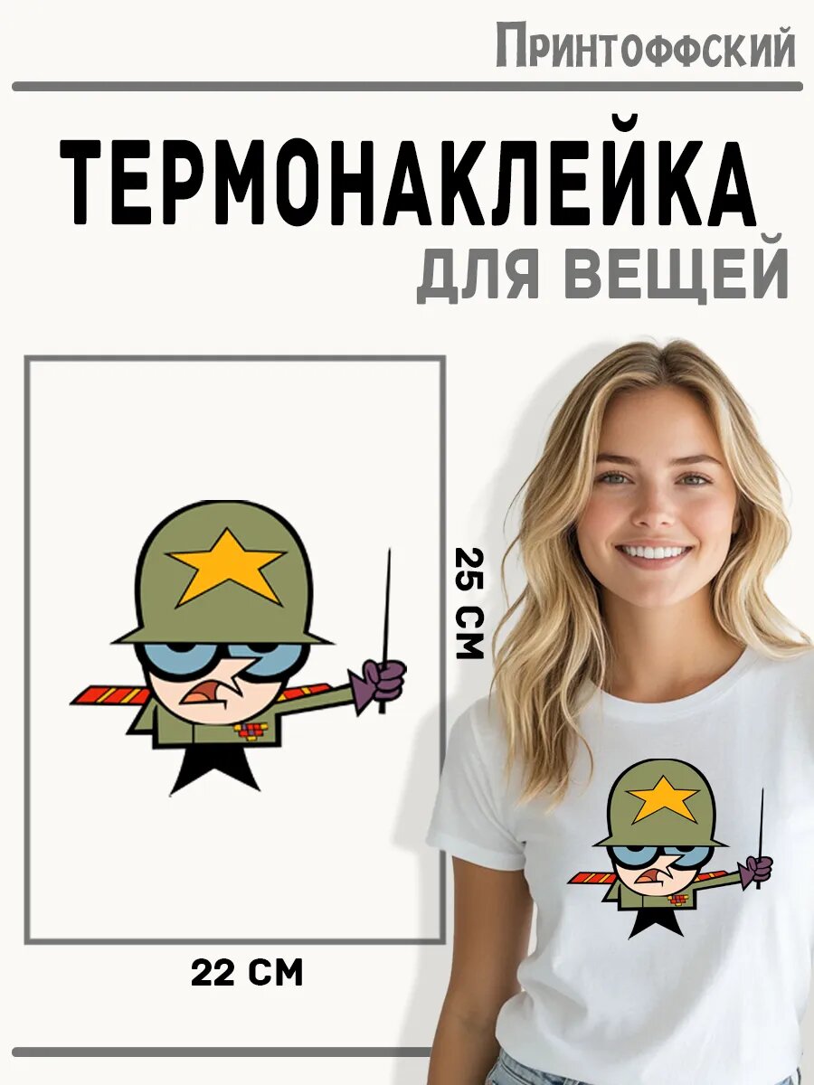 Термонаклейка для одежды и аксессуаров DTF-печать Даффи Дак — фото 1